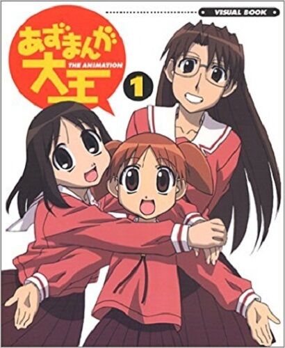 Azumanga Daioh The Animation Artbook Vol. 1 - Mangamaus